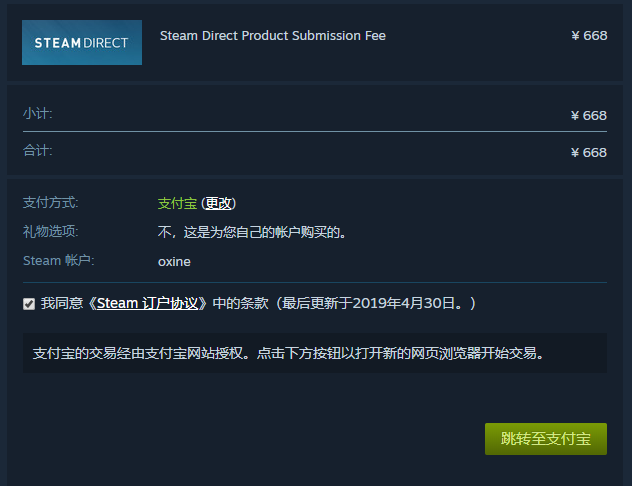 steam绑定支付宝图标