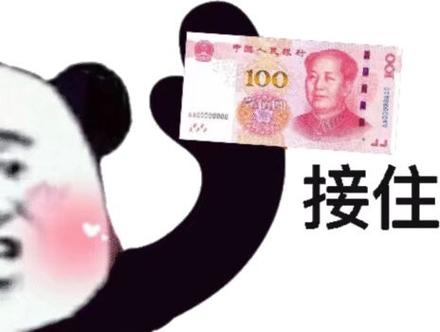100元表情包图标