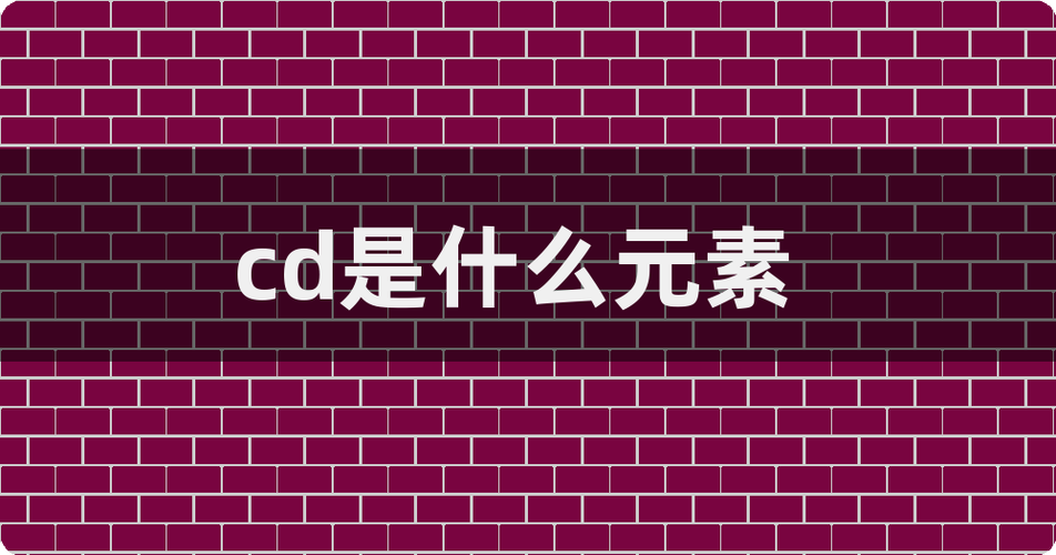 cd是什么性别取向图标
