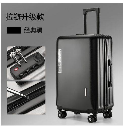 拉杆箱密码好还是拉链好截图
