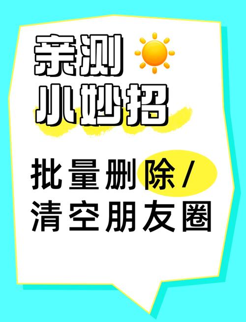 微信朋友圈的评论怎么删除图标