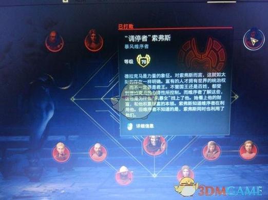 刺客信条奥德赛dlc进入图标