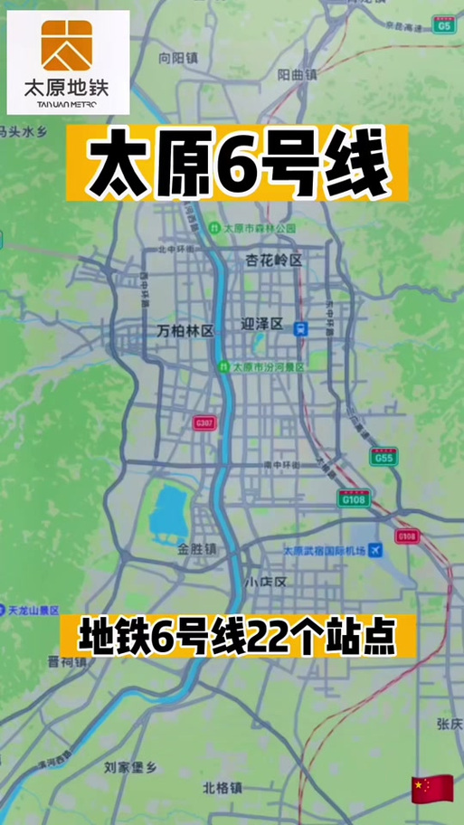 太原地铁6号线新规划图标