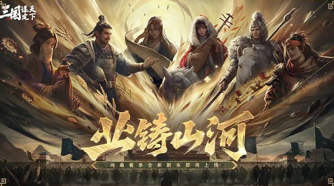 三国谋定天下官服图标