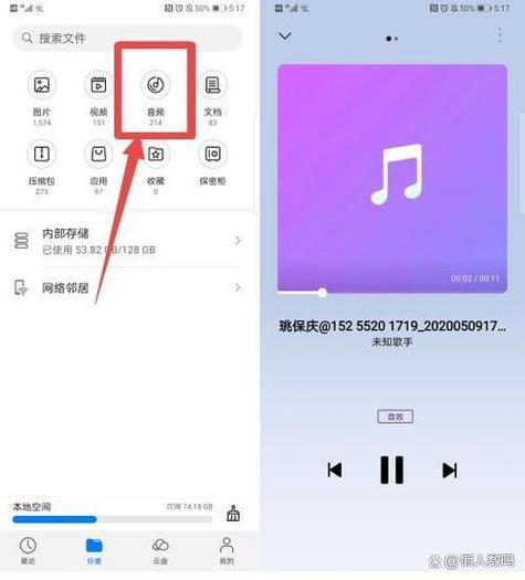 华为手机录音文件在哪里图标