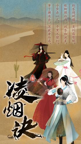 凌烟诀内置修改器图标