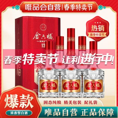 金六福福满佳禧T10截图