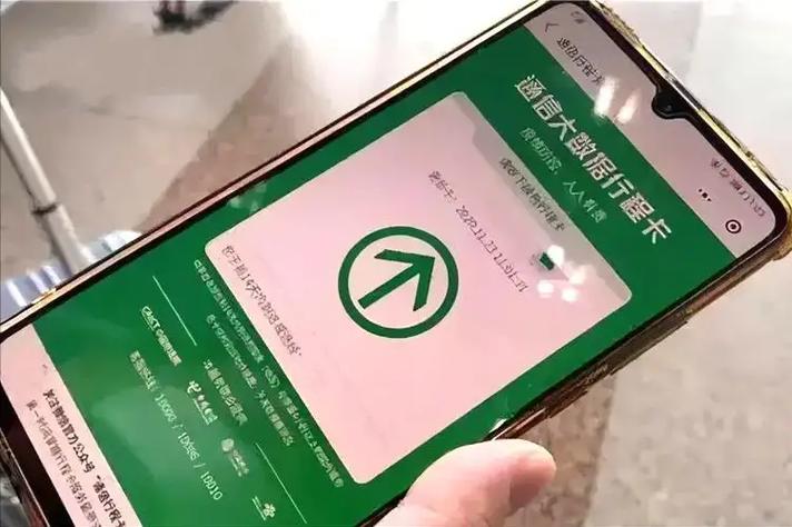 行程码怎么没有行程截图