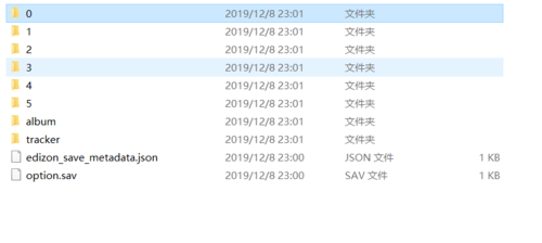 大气层修改存档截图