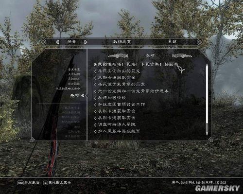 老滚5冬堡学院任务攻略图标