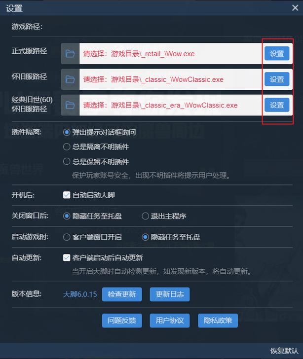 大脚插件放在哪个文件夹图标