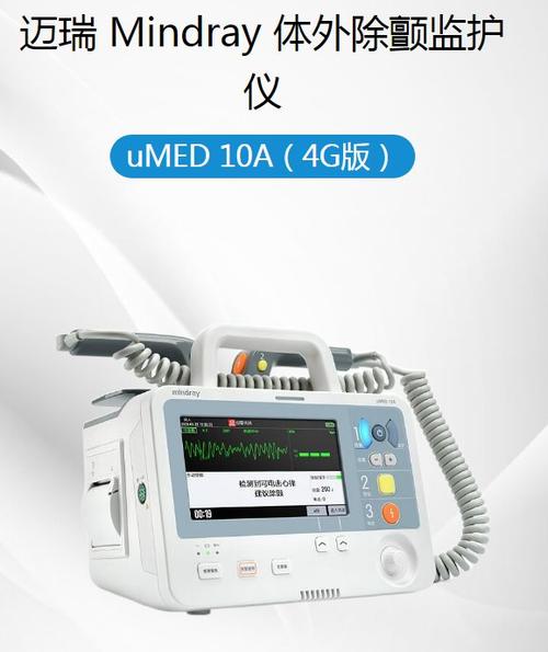 检测心跳的仪器叫什么图标