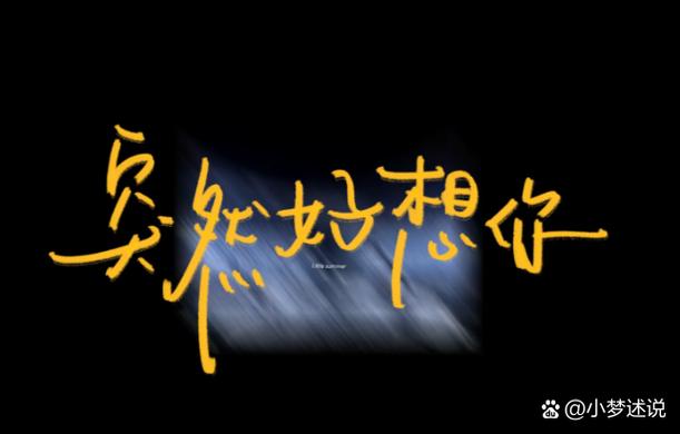 突然好想你歌词 五月天图标