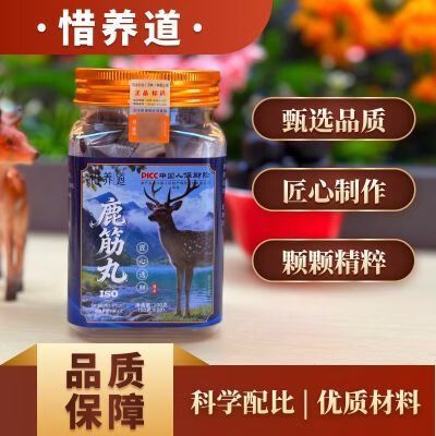 鹿筋丸的功效与作用点截图