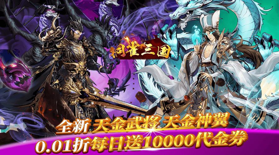 神奇三国改名后叫什么图标