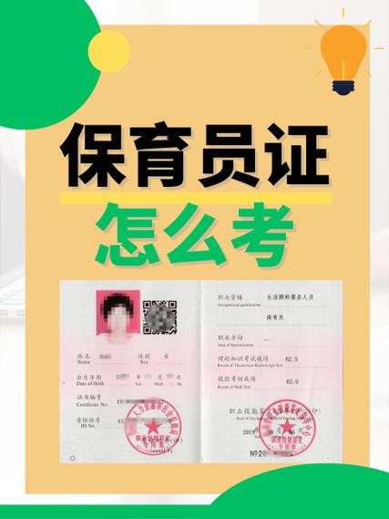 保育员证报名时间和考试时间图标