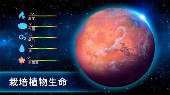 terragenesis木卫三截图