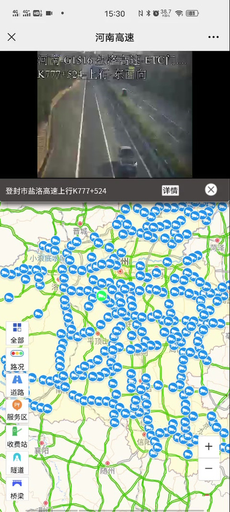 高速公路云监控软件截图