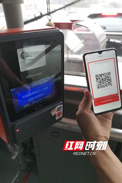 长沙公交app扫码乘车截图