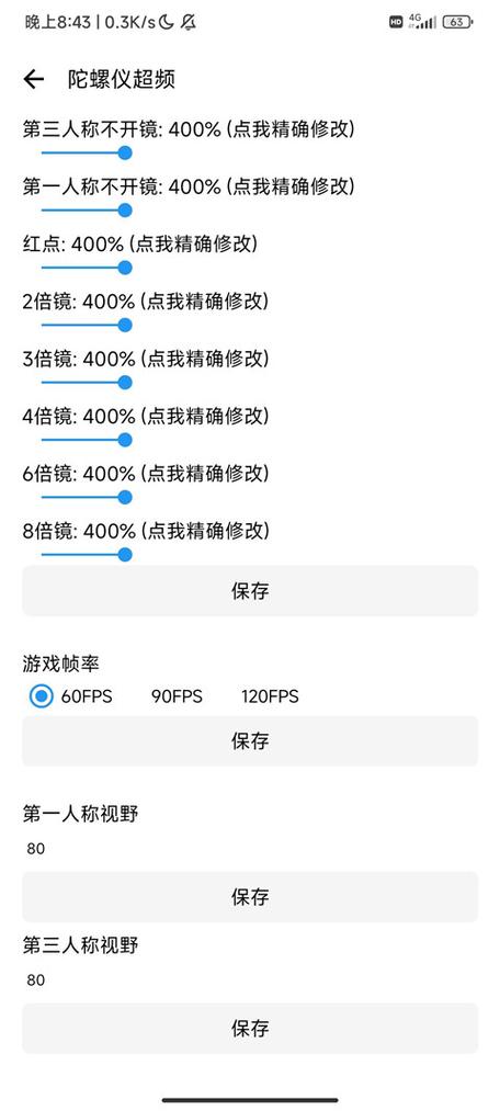 LT画质助手[赞]图标