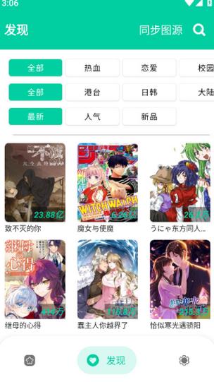 云漫漫画app官方版下载图标