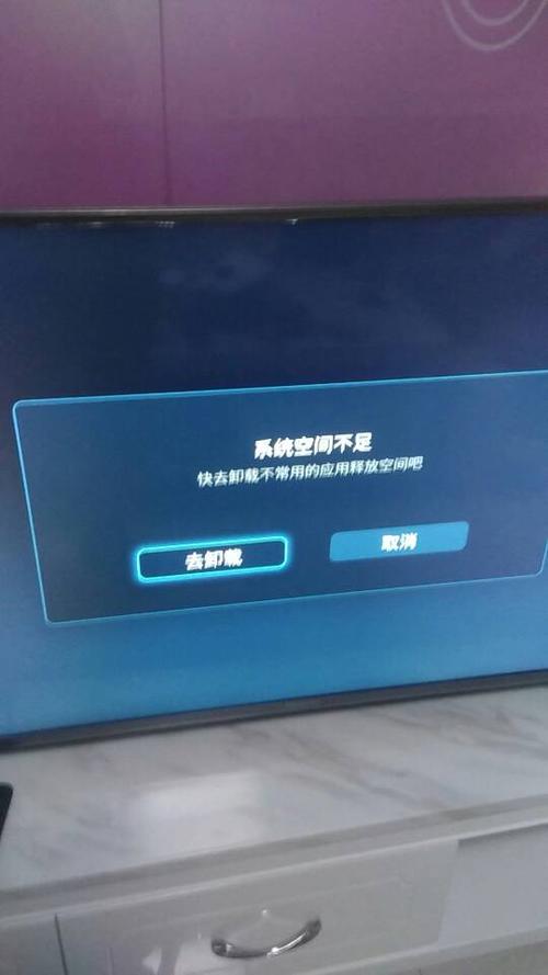 酷开电视内存不足解决图标