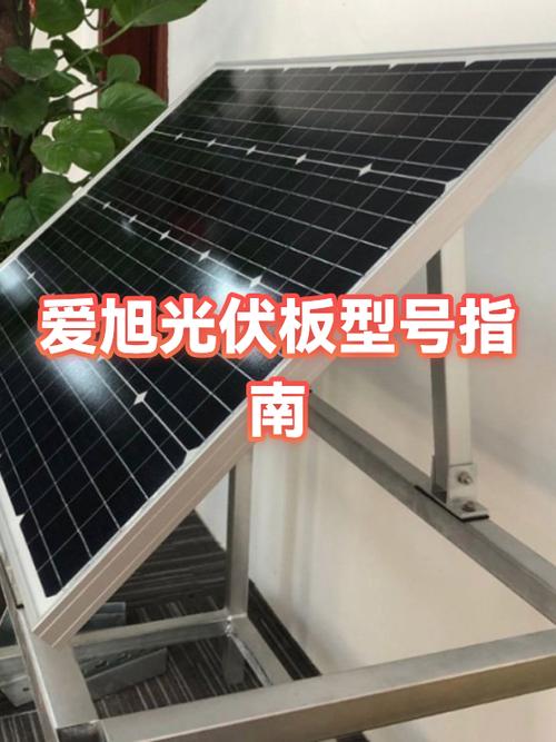 光伏板多少钱一片图标