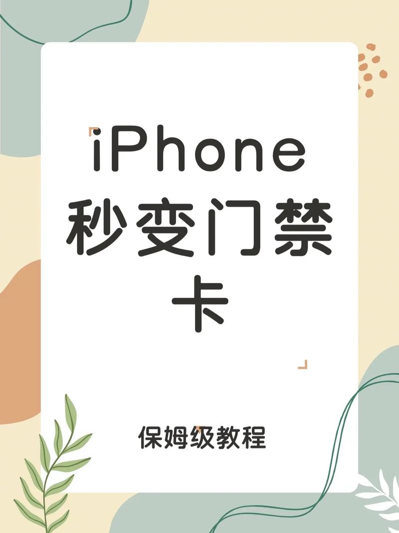 门禁卡多卡合一的方法图标
