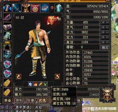 天龙八部怀旧卡级68图标
