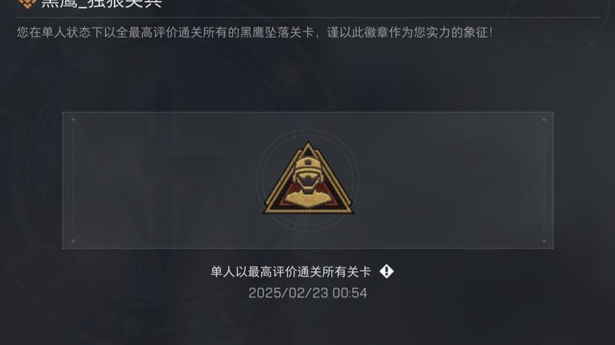 黑鹰坠落三角洲游戏图标
