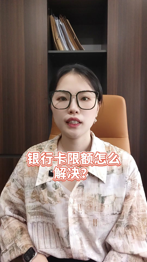九江银行超过5000就限额了图标