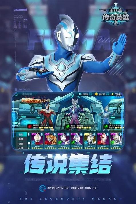 奥特曼传奇英雄真正破解版下载