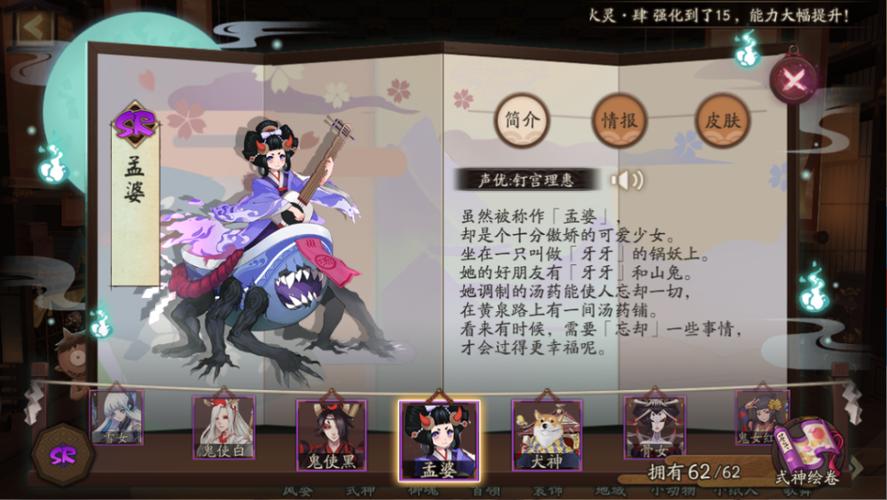 阴阳师悬赏封印汤碗琴牙牙