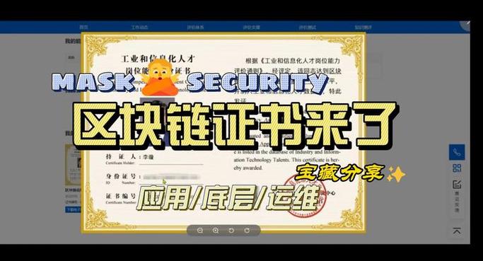 区块链有证书可以考吗图标
