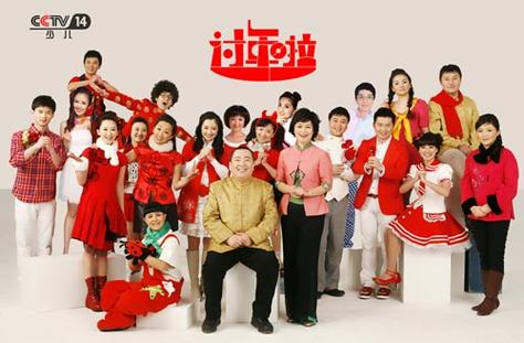过年啦少儿频道广告截图