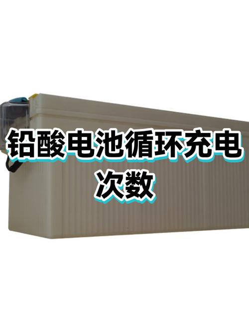 电动车循环充电次数图标