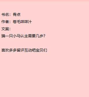 极度占有by余欢小说简介截图