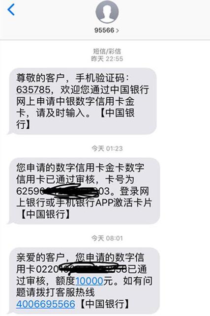 中国银行信用卡如何更改密码