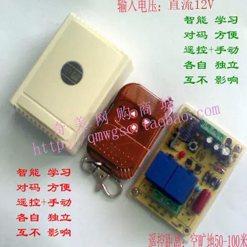 手控遥控一路智能遥控开关图标