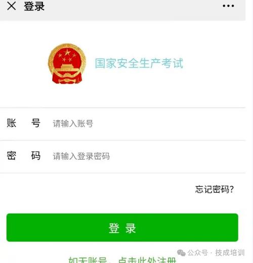 电工证网站官方网图标