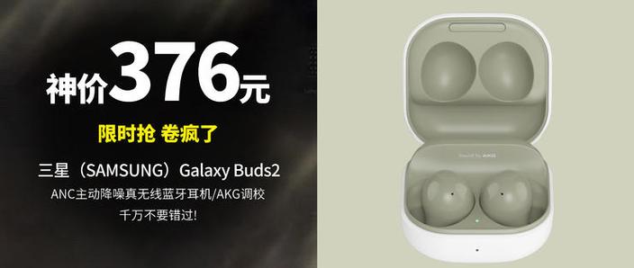 苹果三星buds2的价格图标