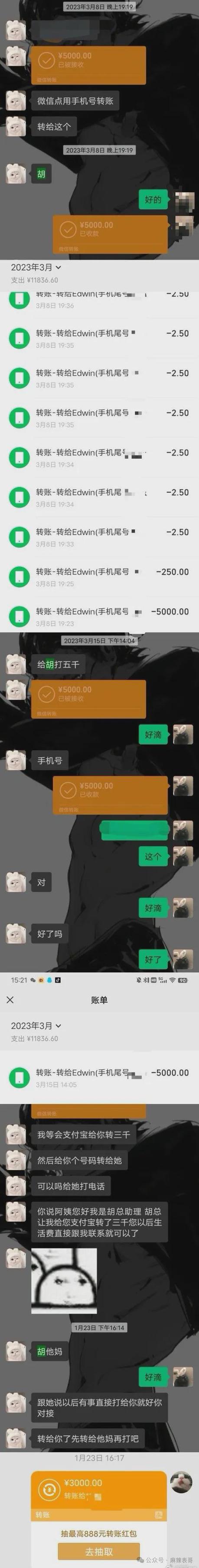 如何查红包转账记录截图