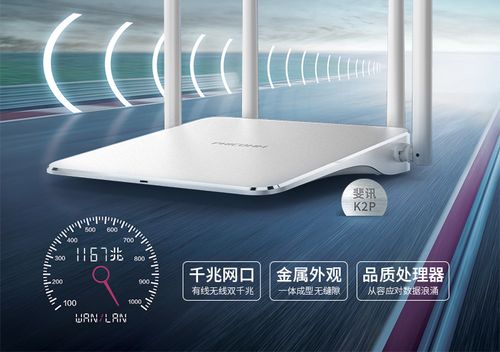 斐讯k2p是双千兆吗图标