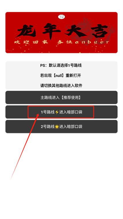 anbu暗部软件库图标