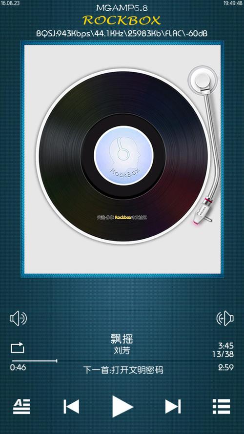 rockbox官网安卓图标