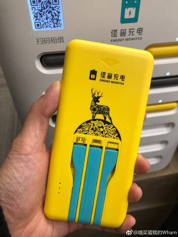 怪兽充电归还地点地图图标