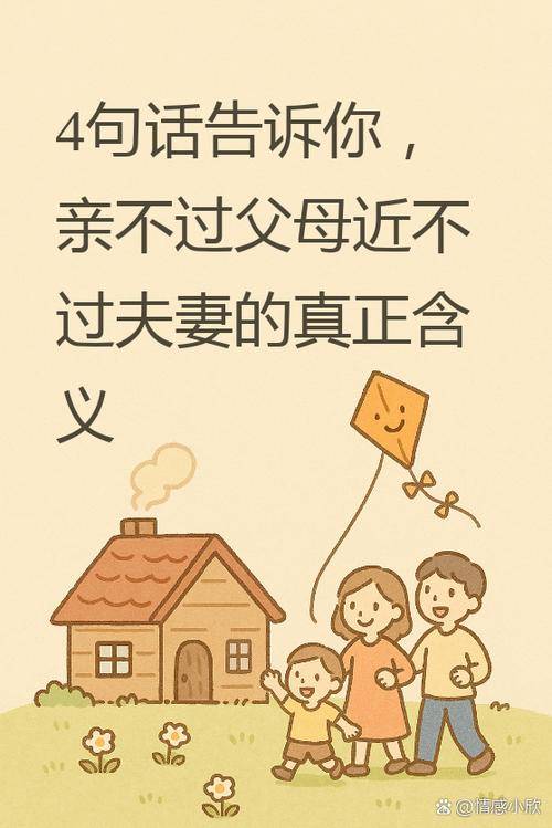 最亲不过家人的说说图标
