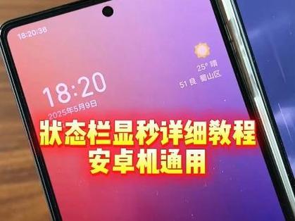 安卓手机时间显示变大截图
