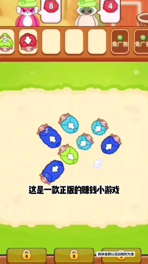 真正能赚零花钱的小游戏