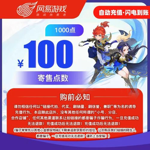 通用点数怎么转换寄售点数图标